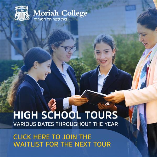 Events and Tours | Moriah College